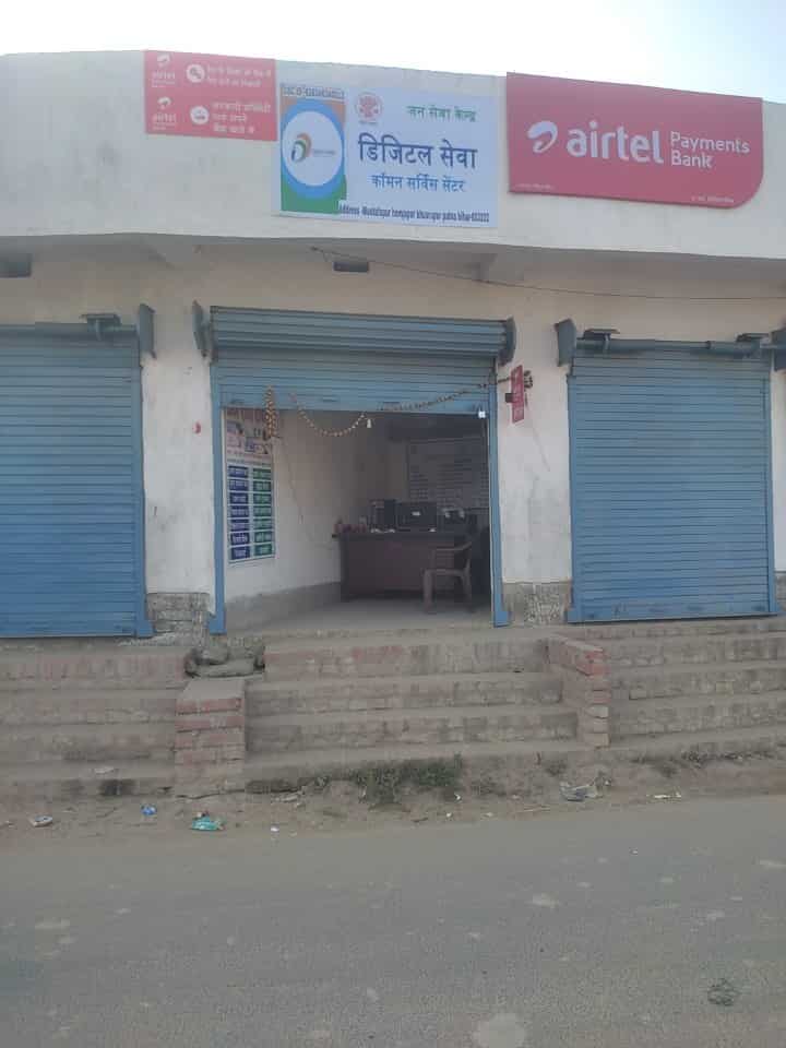 Common Service Center in Khusrupur,Patna - Best Computer Dealers near ...