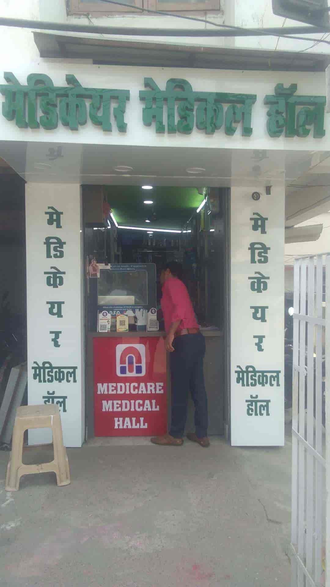 Medicare Medical Hall in Patliputra,Patna - Best Chemists in Patna ...