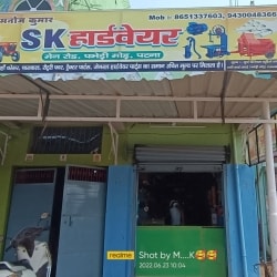 Catalogue - Sk Hardware in Patna - Justdial