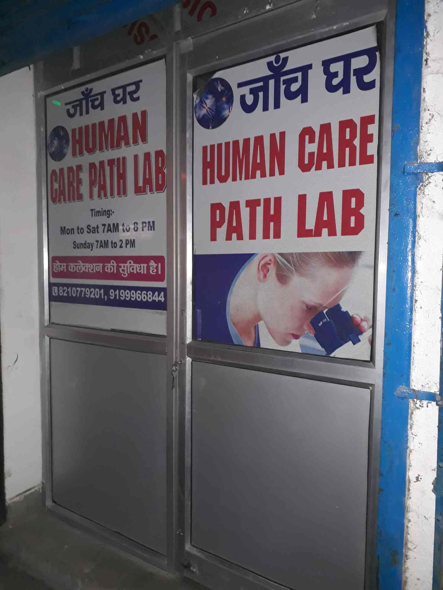 Human Care Path Lab in Khajpura,Patna - Best Pathology Labs in Patna ...