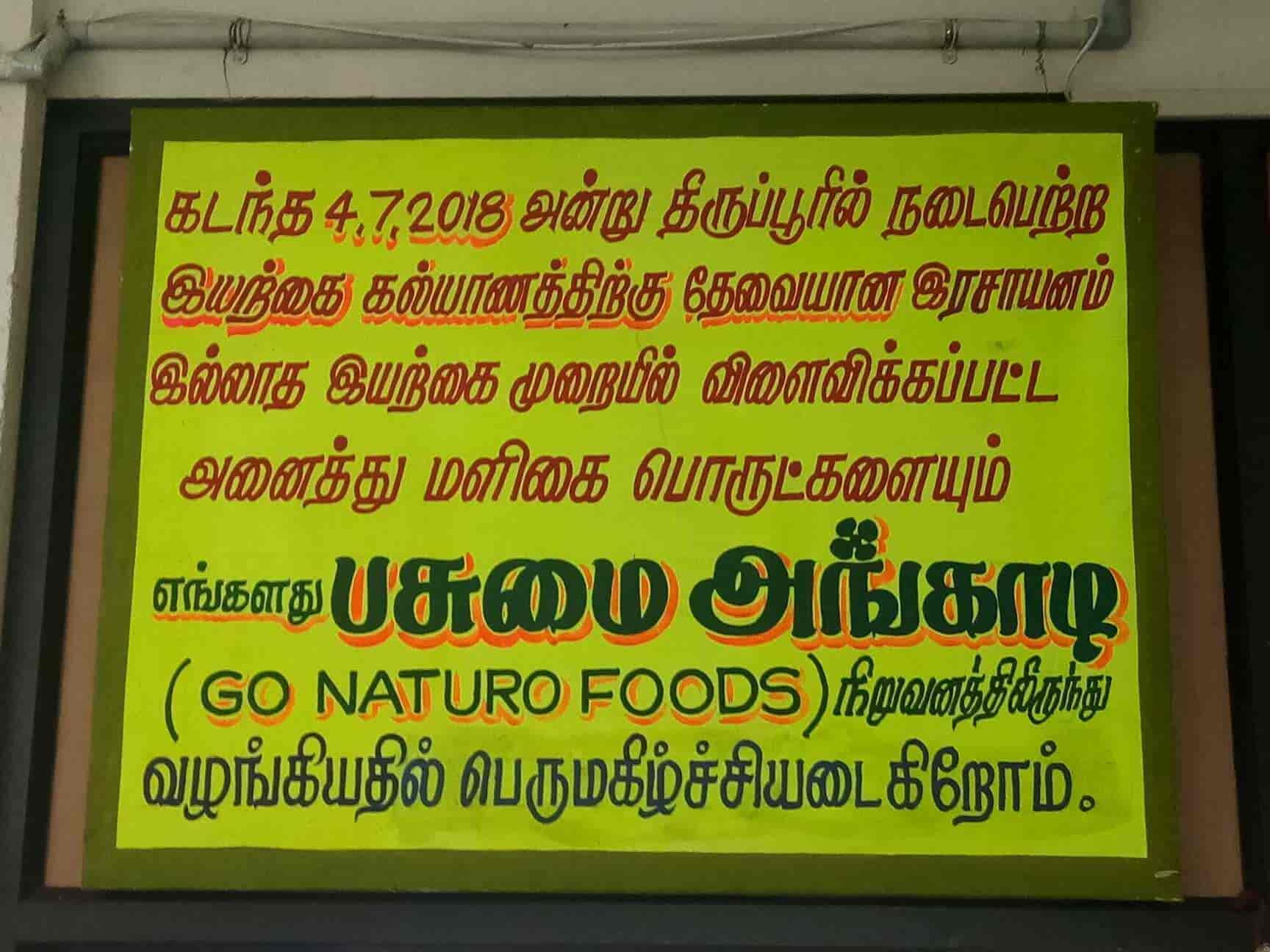 Go Naturo Foods in Perundurai West,Perundurai - Best Organic Snacks ...