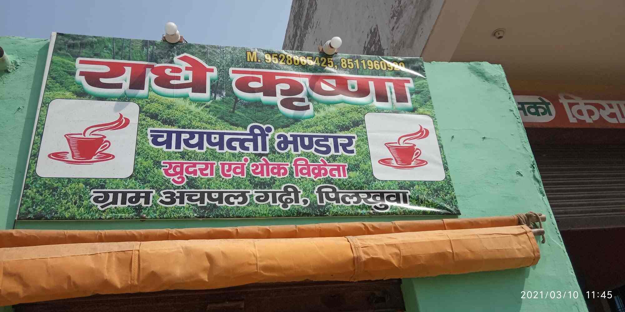Radhay Krishna Chaipatti Bhandaar in Dehpa Road,Delhi - Best Tea ...