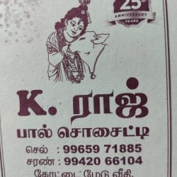 Top Milk Retailers in Valparai - Best Milk Suppliers near me - Justdial