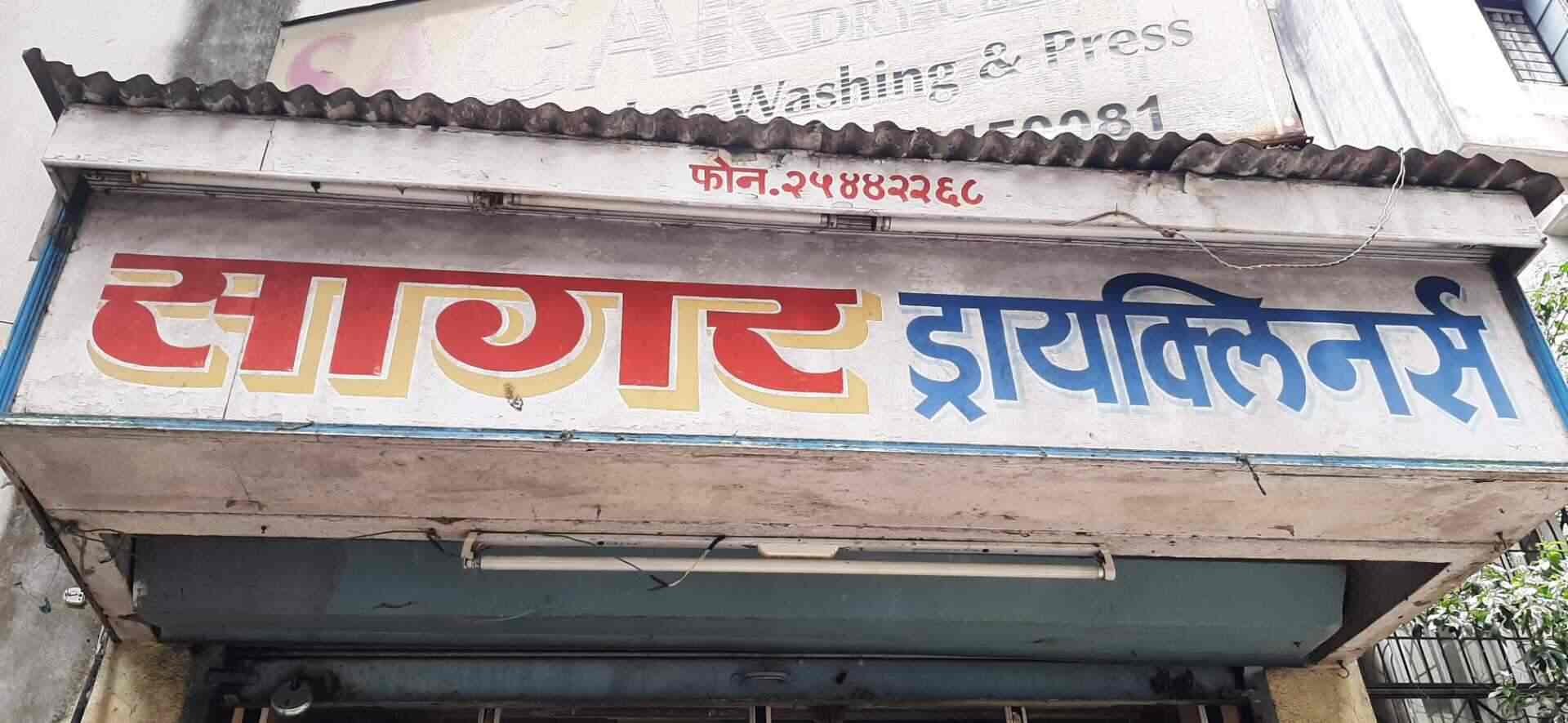 Sagar Dry Cleaners in Karve Nagar,Pune - Best Dry Cleaners near me in ...