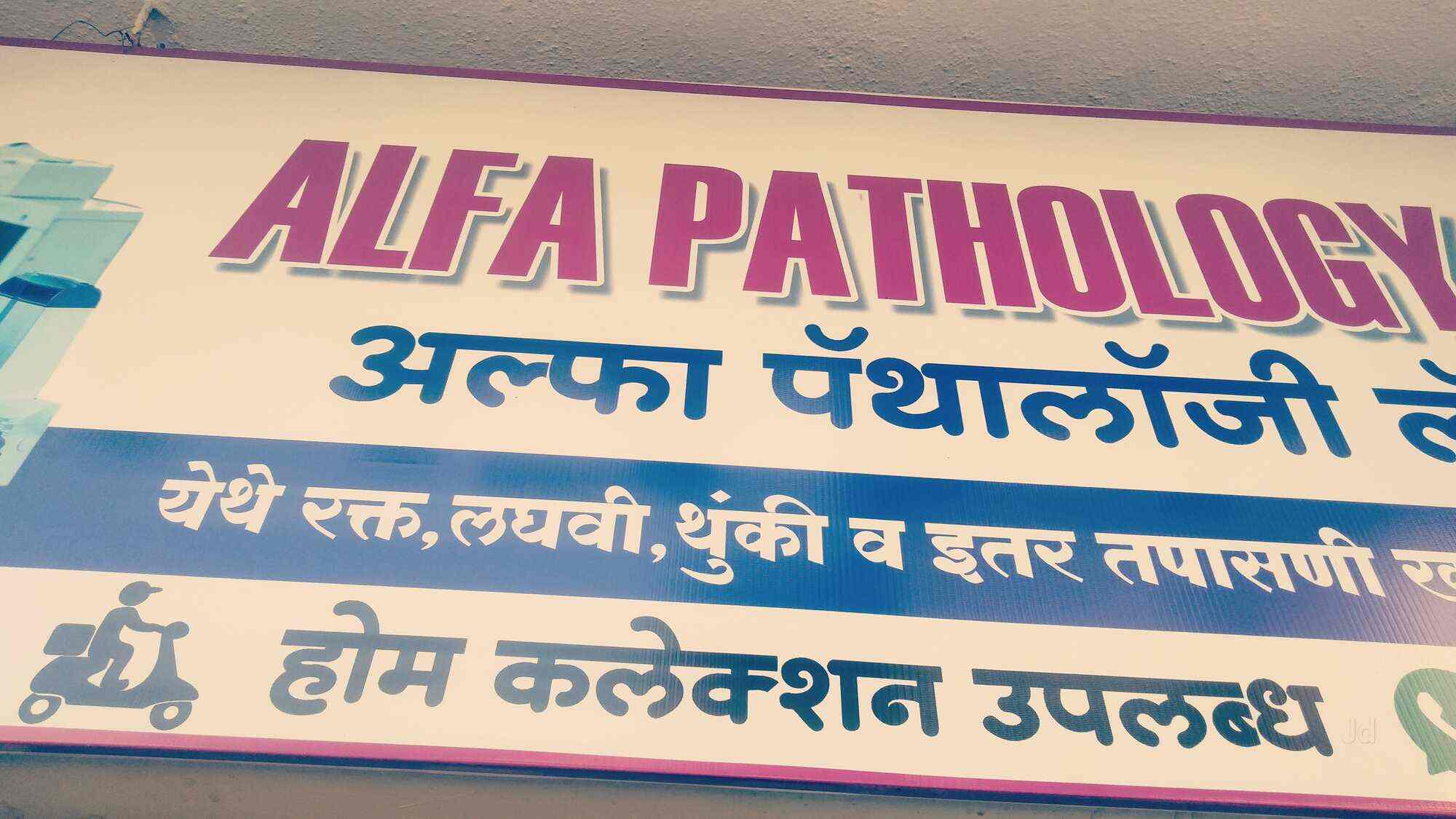 Alfa Pathology Lab in Pune - Best Pathologist Doctors in Pune - Justdial