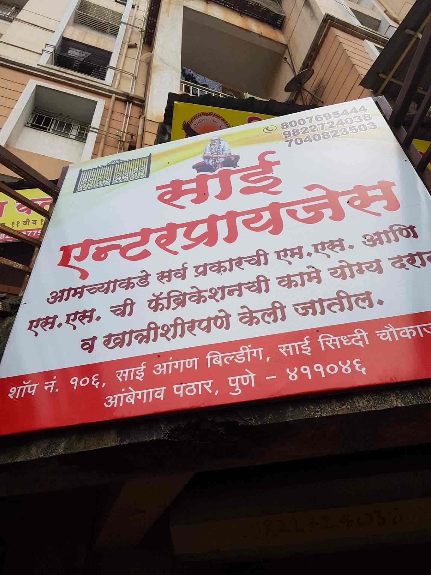 Sai Enterprises (Closed Down) in Katraj,Pune - Best near me in Pune ...