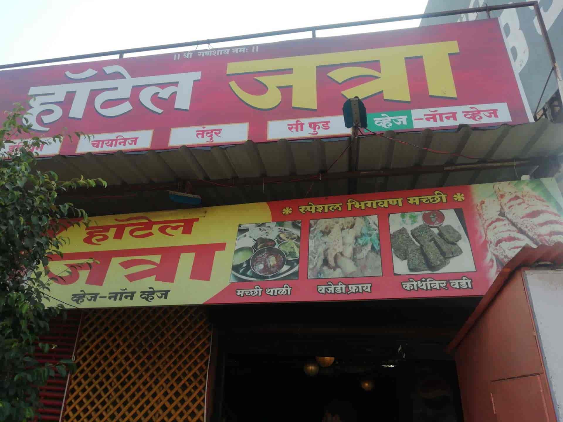 Book Hotel Jatra in Kharadi,Pune - Best Hotels in Pune - Justdial