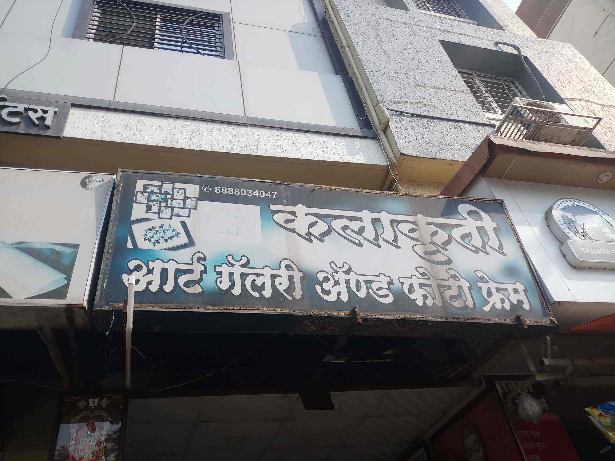 Kalakruti Photo & Art Gallery in Pimple Saudagar,Pune - Best Photo ...
