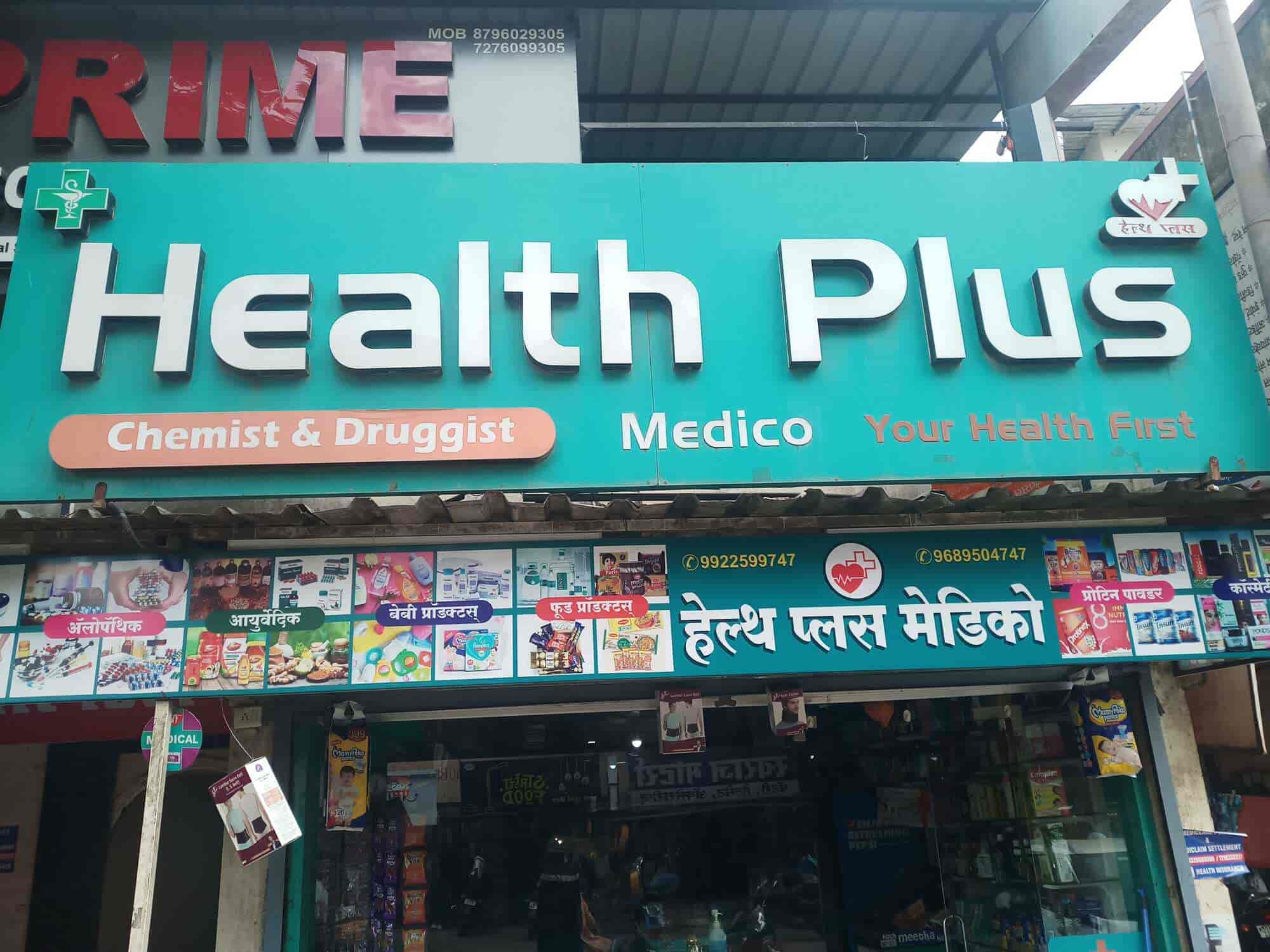 Health Plus in New Sangavi,Pune - Ayurvedic Nutritional Supplement ...