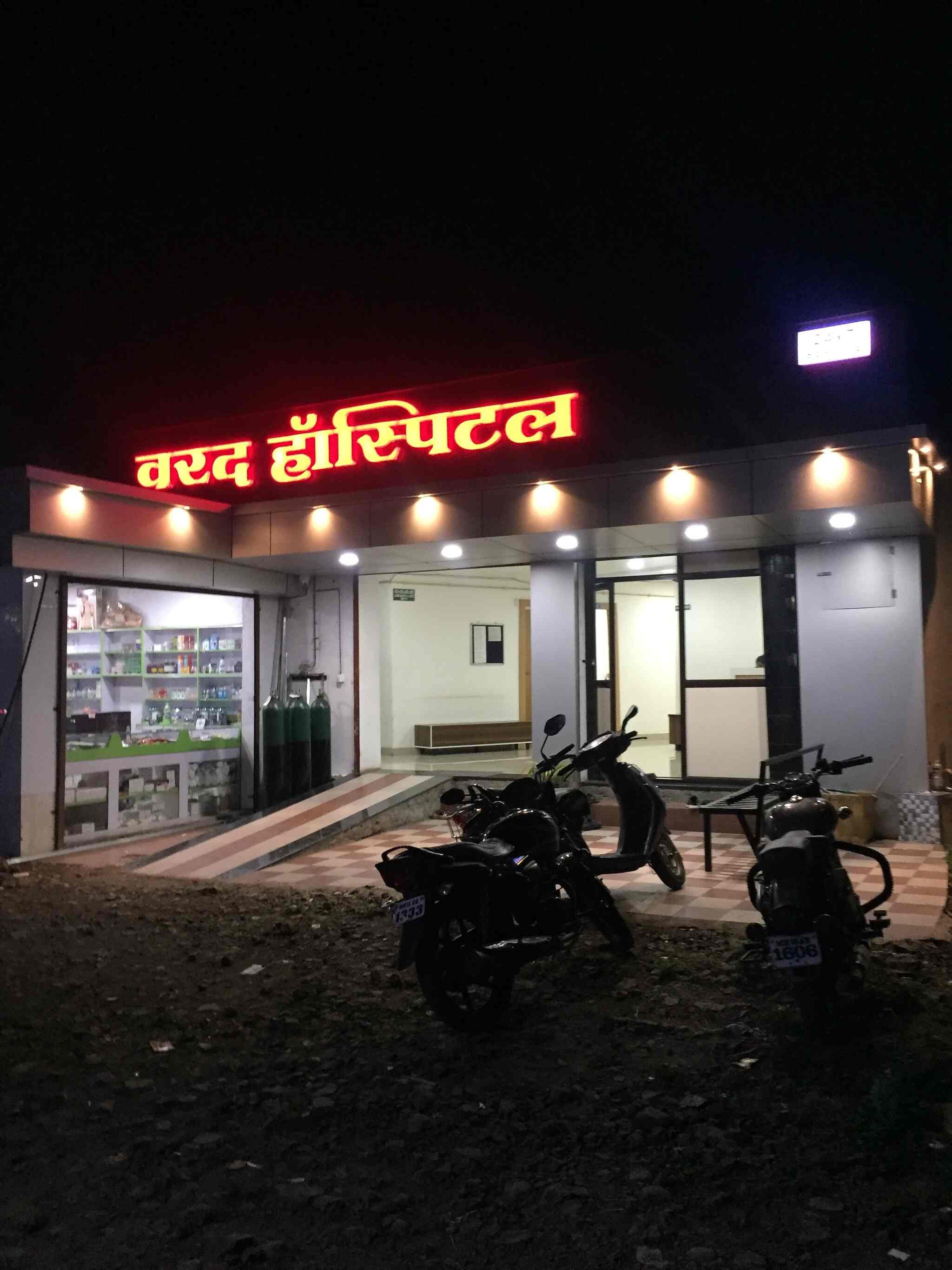 Varad Hospital in Dehu,Pune - Book Appointment Online - Best Private ...