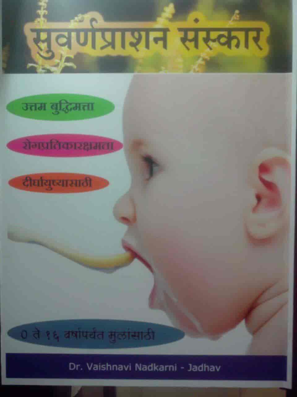 Dr. Vaishnavi Nadkarni (Sanjeevan Ayurvedic Clinic) in Anand Nagar,Pune ...