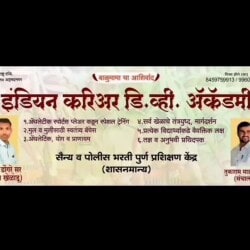 Top Army Training Centres in Lohegaon, Pune - Best Army Recruiters ...