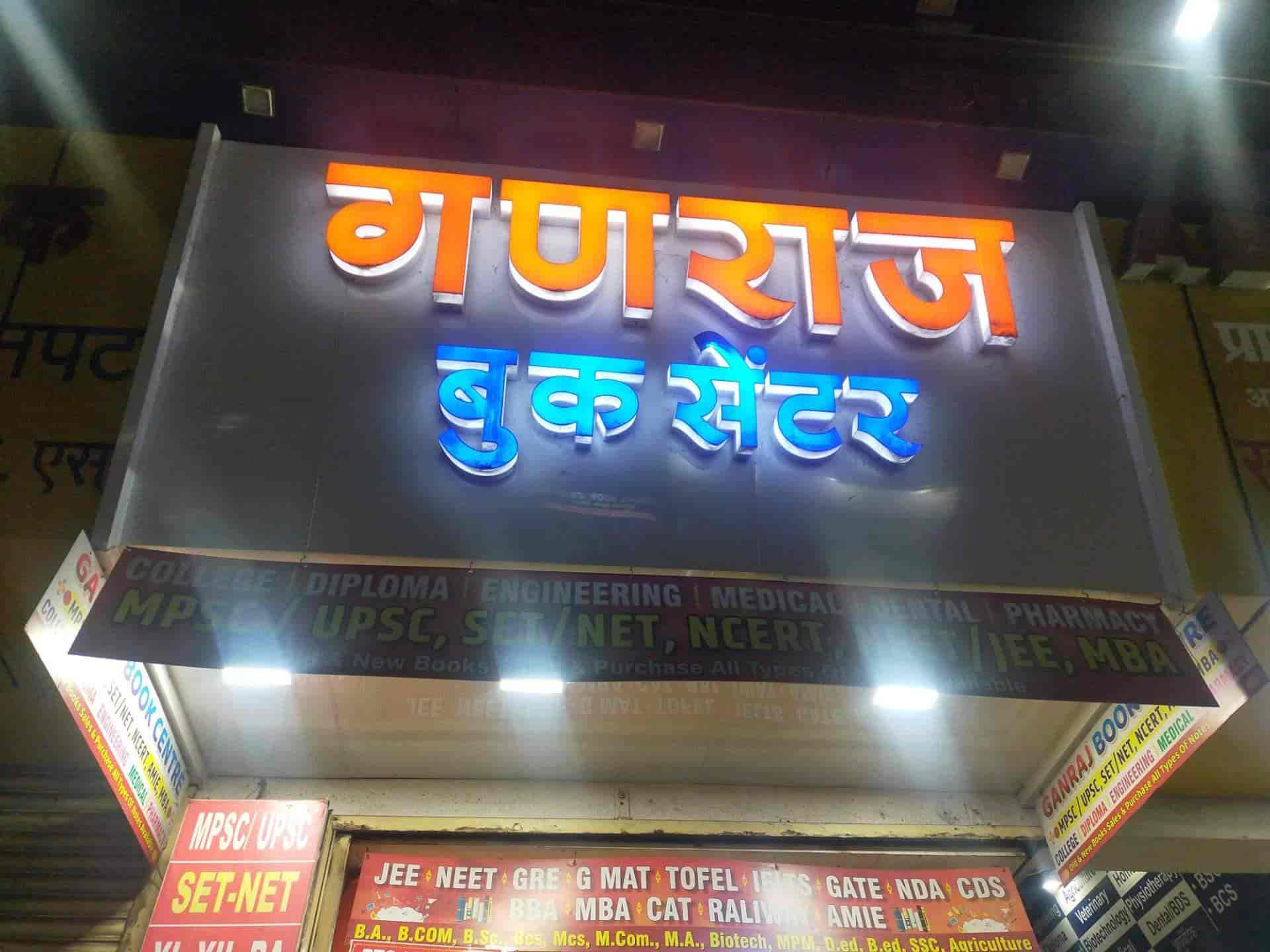 Ganraj Book Center in Budhwar Peth,Pune - Best Book Shops in Pune ...