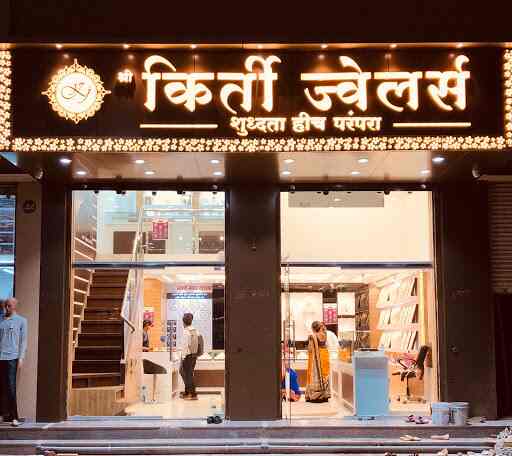 Kirti jewelers store
