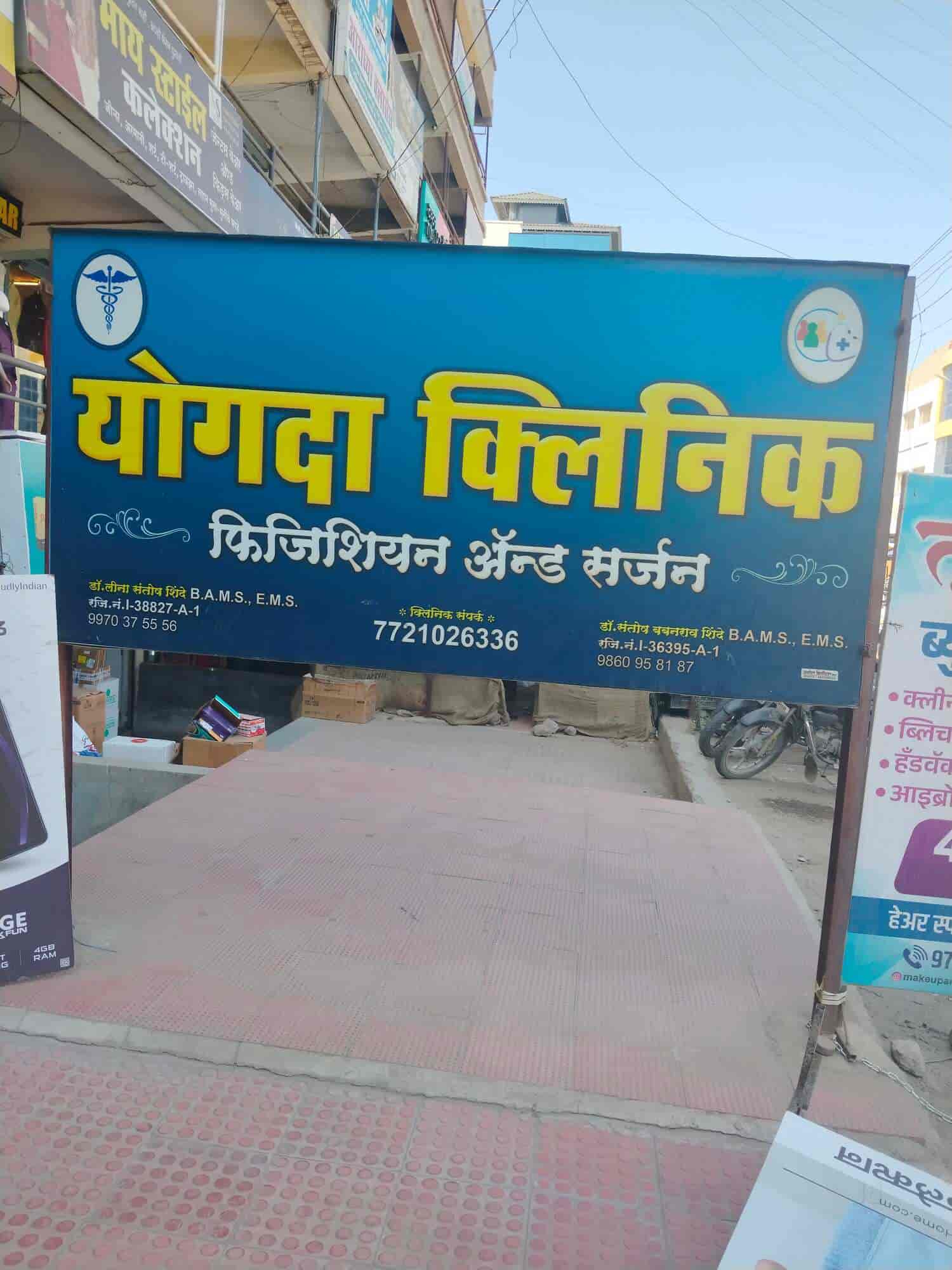 Yogda Clinic in Manchar,Pune - 𝗕𝗼𝗼𝗸 𝗔𝗽𝗽𝗼𝗶𝗻𝘁𝗺𝗲𝗻𝘁 𝗢𝗻𝗹𝗶𝗻𝗲 - Best Skin Care ...