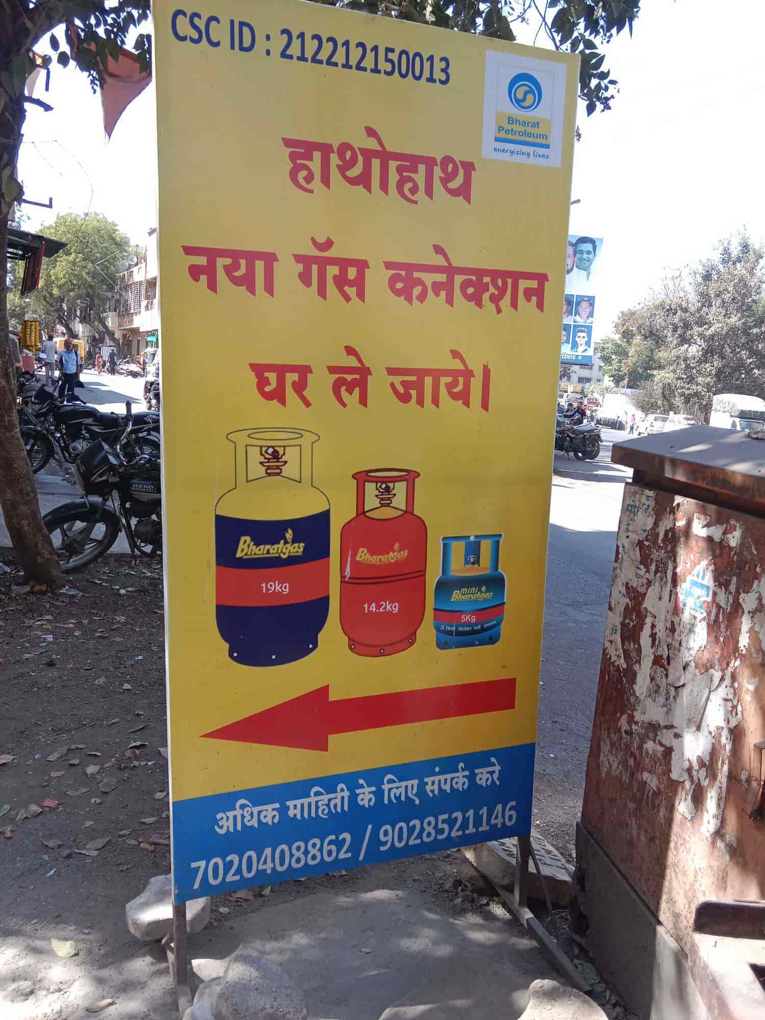 Top Hp Cooking Gas Agencies in Kunjirwadi - Best Hp Cooking Gas ...