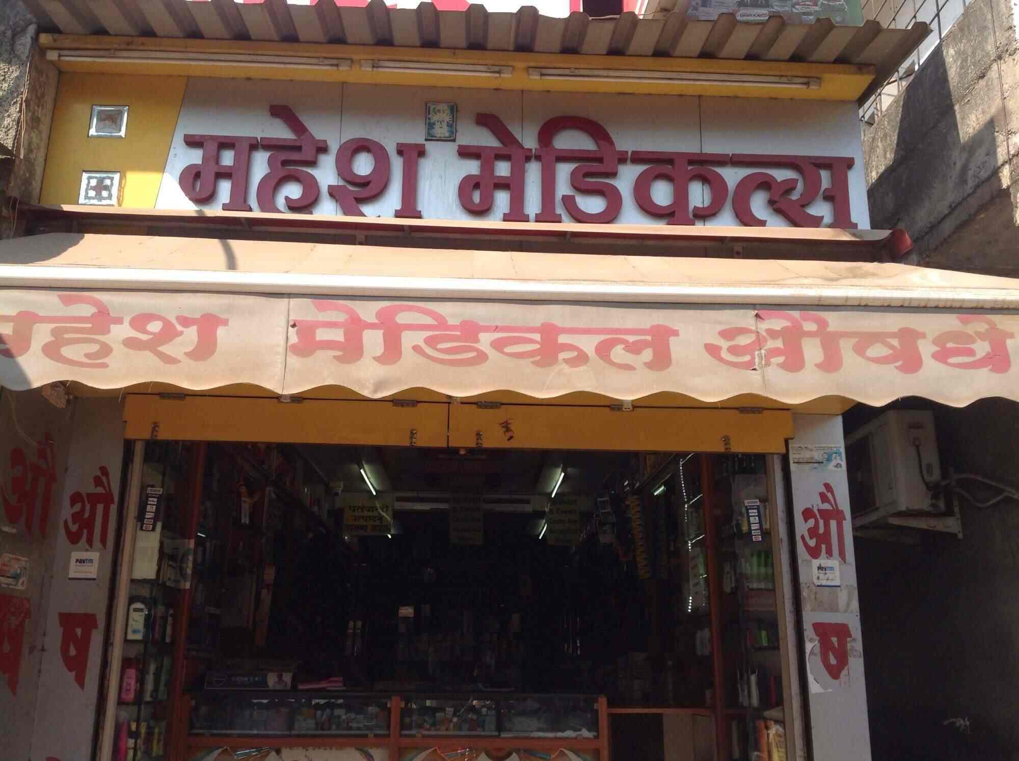 Mahesh Medical in Bhosari,Pune - Best Chemists in Pune - Justdial