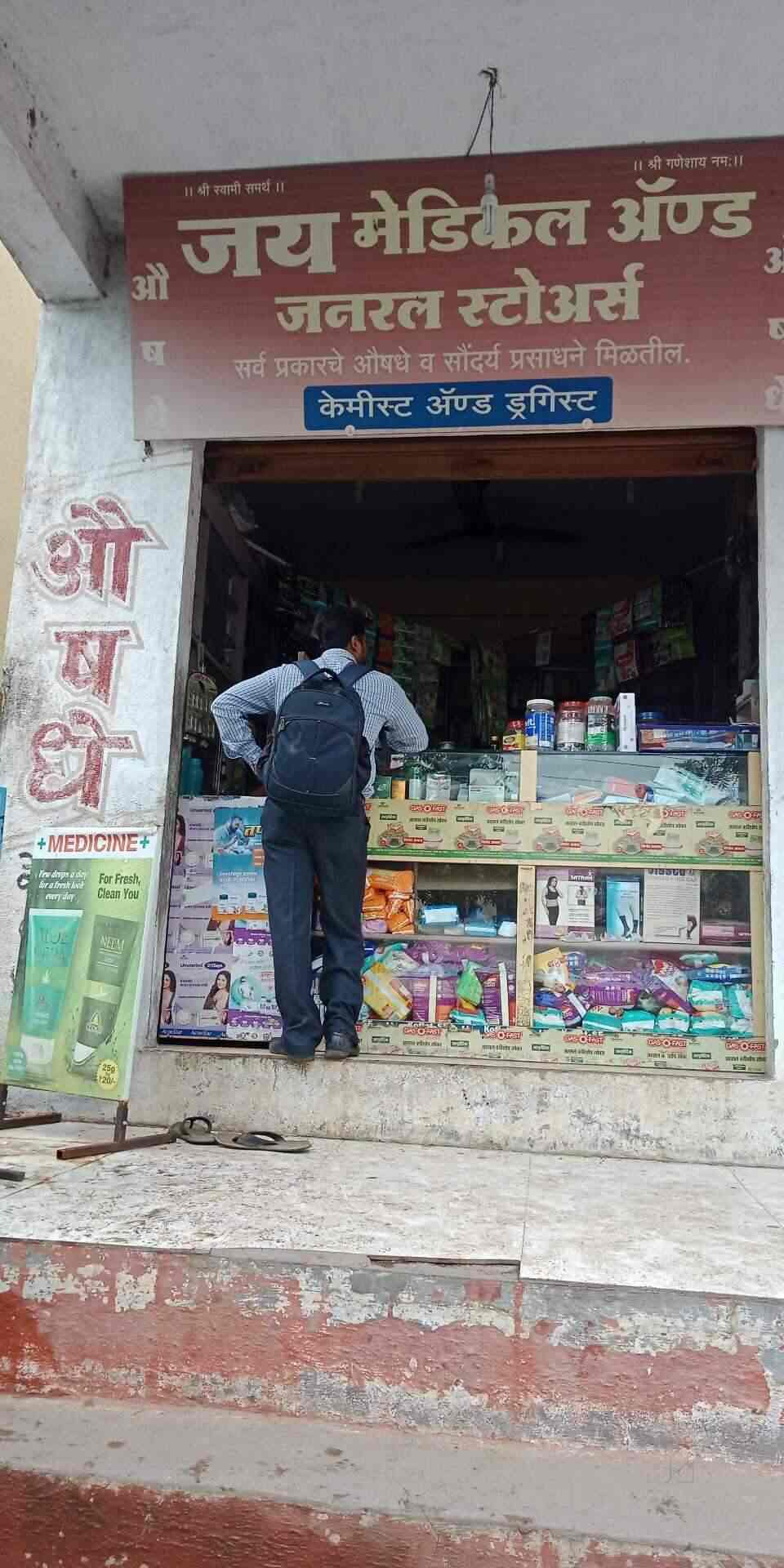 Jai Medicals in Chinchwad,Pune - Best Chemists in Pune - Justdial