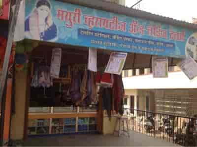 Mayuri Variety in Keshav Nagar-Mundhwa,Pune - Best Stationery Shops ...