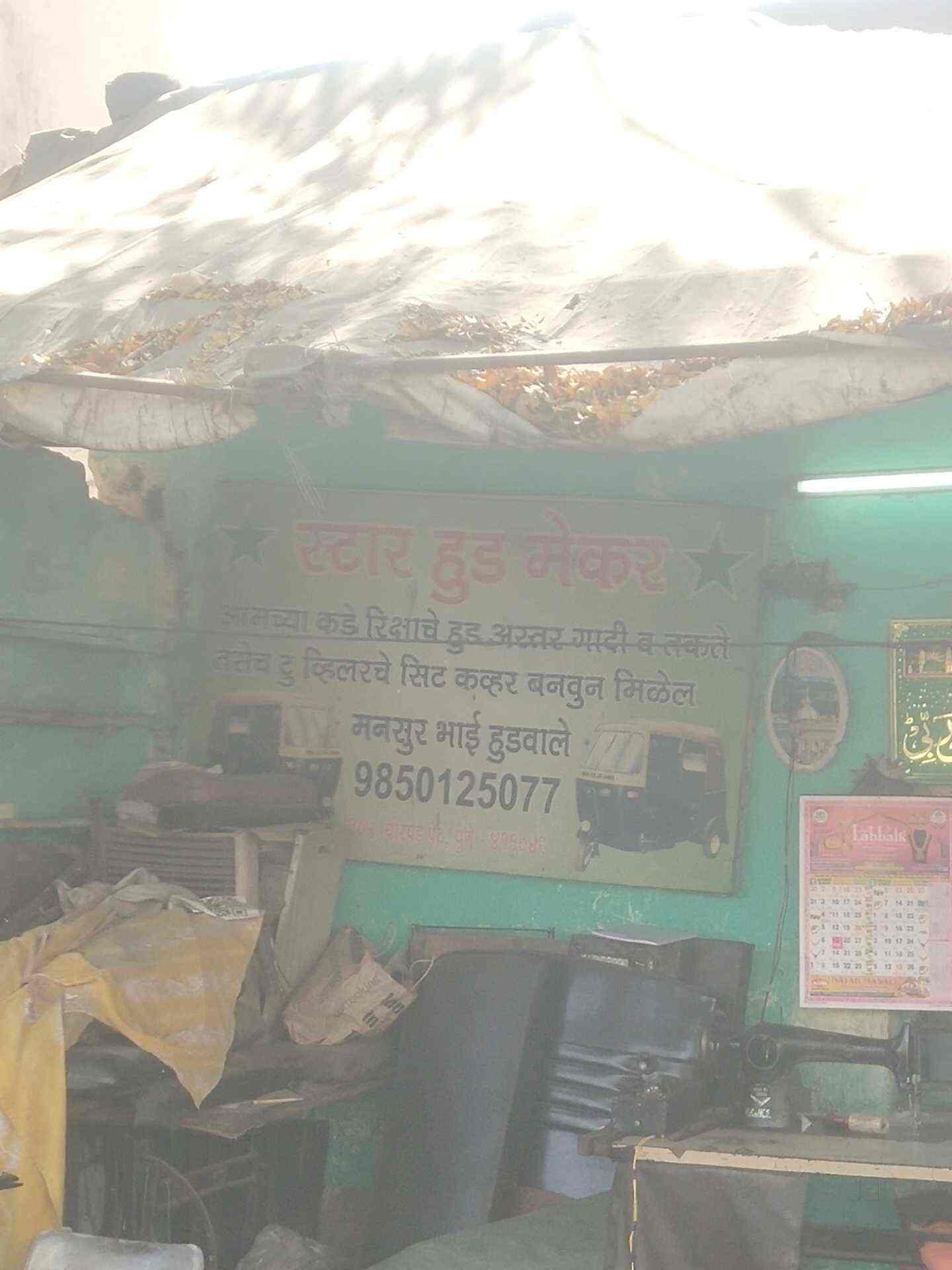 Top Auto Rickshaw Hood Manufacturers in Trichur - ऑटो रिक्शा हुड ...