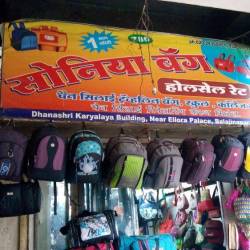 Top The House Of Tara Pu Bag Dealers in Pune - Best The House Of Tara ...