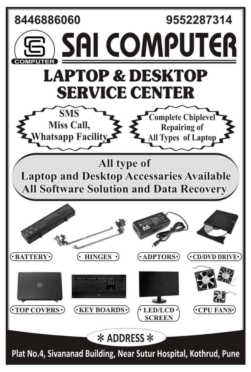 Sai Computers in Kothrud,Pune - Best Toshiba-Laptop Repair & Services near me in Pune - Justdial