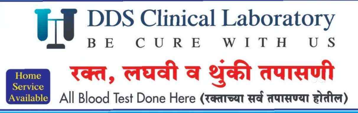 Dds Clinical Laboratory in Kharadi,Pune - Best Pathology Labs in Pune ...