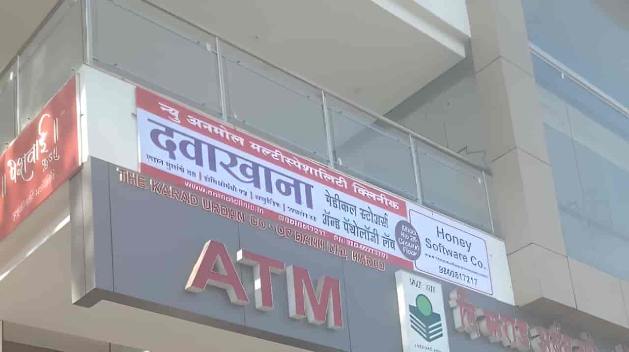 Anmol Multispeciality Clinic in Dhayari,Pune - Book Appointment Online ...