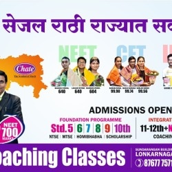 Top 20 CBSE Tuition Classes in Mundhwa - Best CBSE Coaching Classes Mundhwa, Pune - Justdial