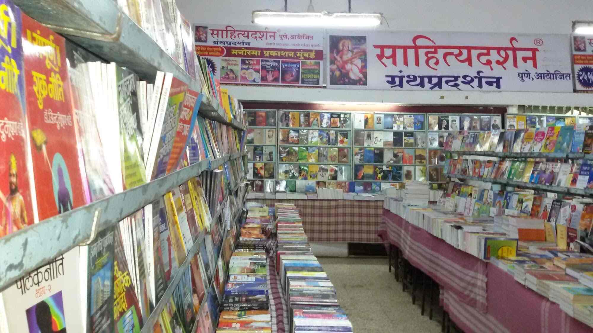 Sahitya Darshan in Narayan Peth,Pune - Best Book Shops in Pune - Justdial