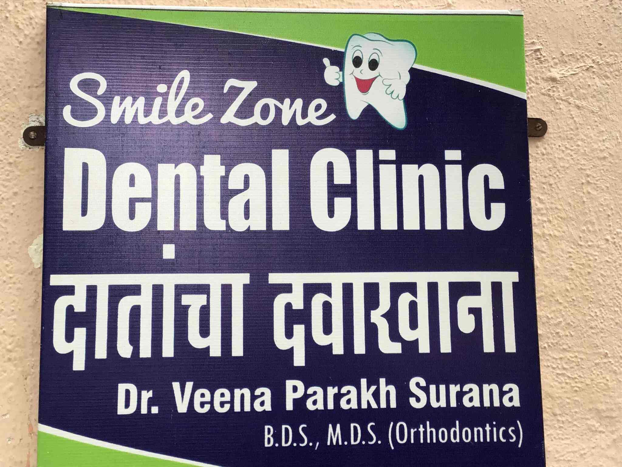 Smile Zone in Kothrud,Pune - Best Dentists near me in Pune - Justdial