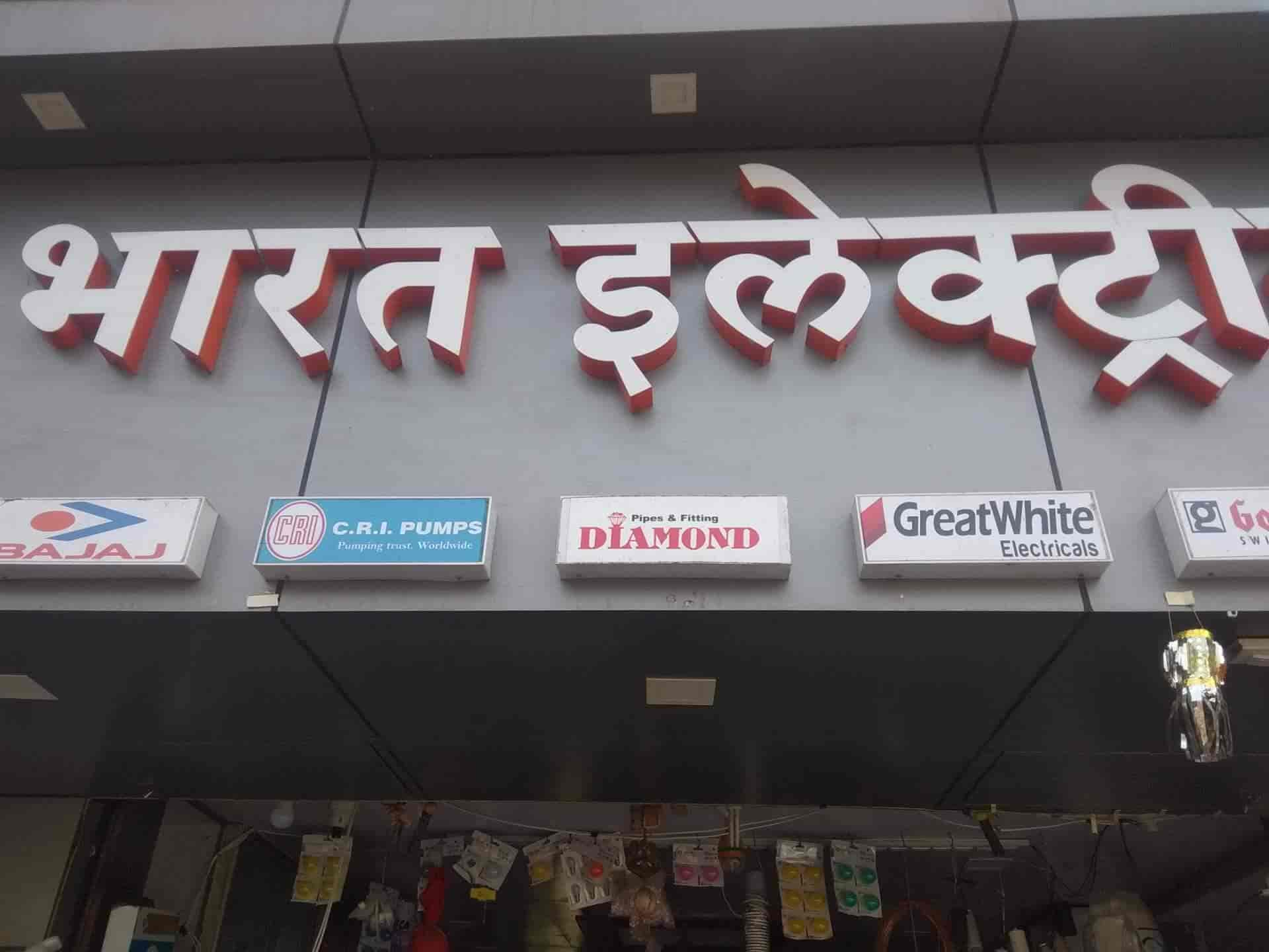 Bharat Electricals & Electronics in Dehu, Pune - Best Electrical Goods Dealers in Pune - Justdial