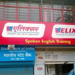 Top Elixir Training Services in Surat - Best Elixir Training Services Pvt Ltd near me - Justdial