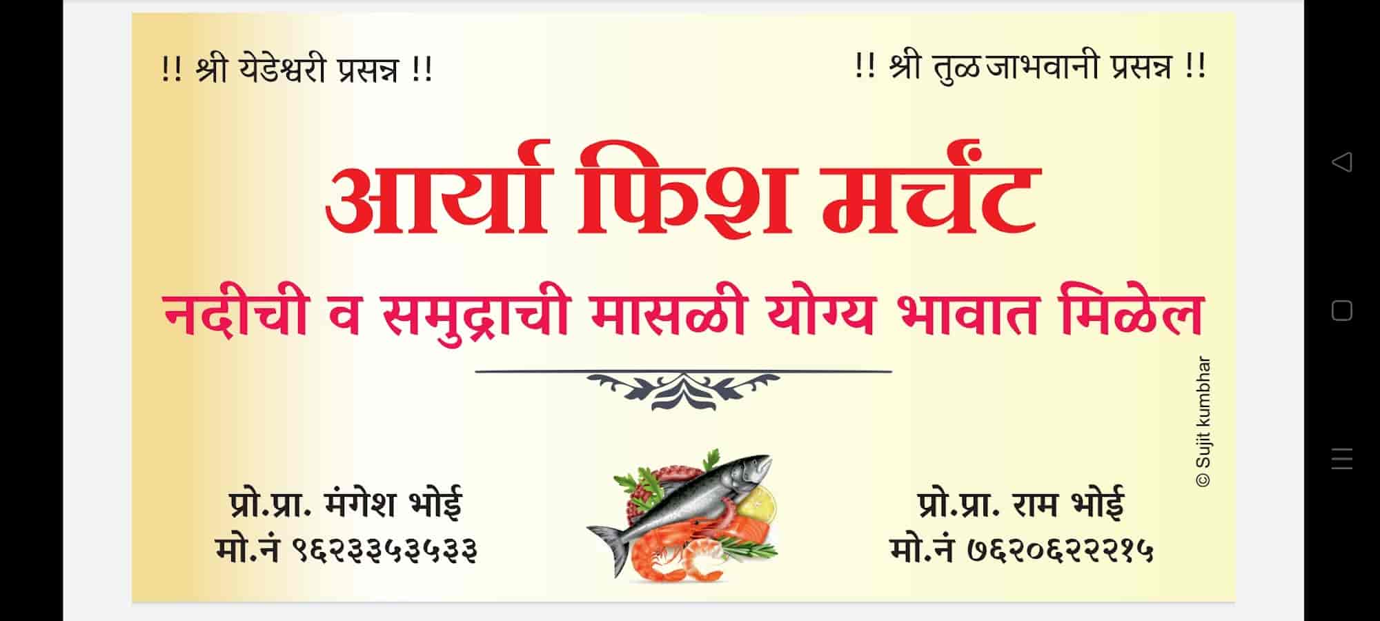 Aarya Fish Merchant in Induri,Pune - Best Fish Retailers in Pune - Justdial