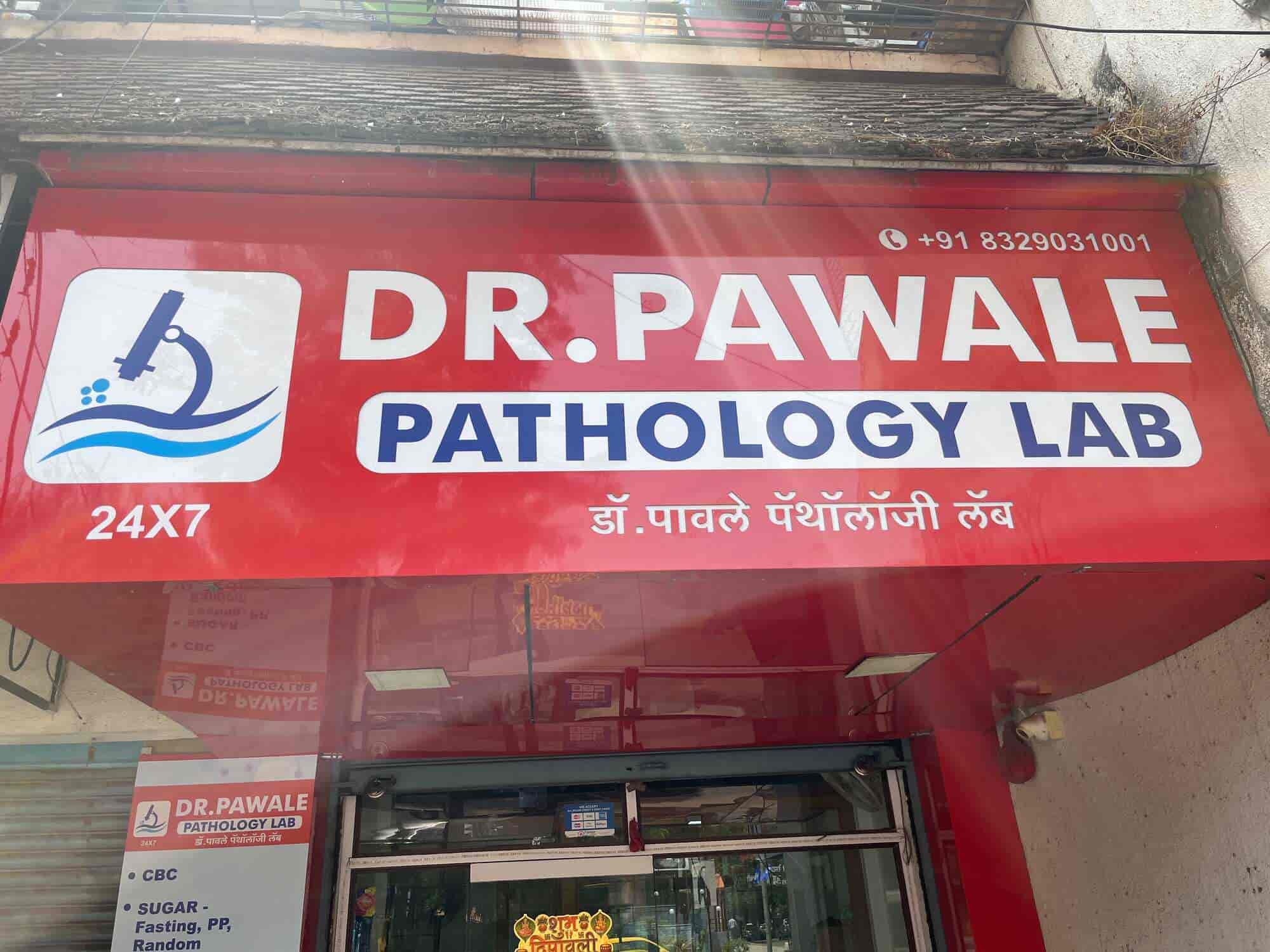 Dr. Pawale Pathology Lab in Wakad,Pune - Best Pathology Labs near me in ...