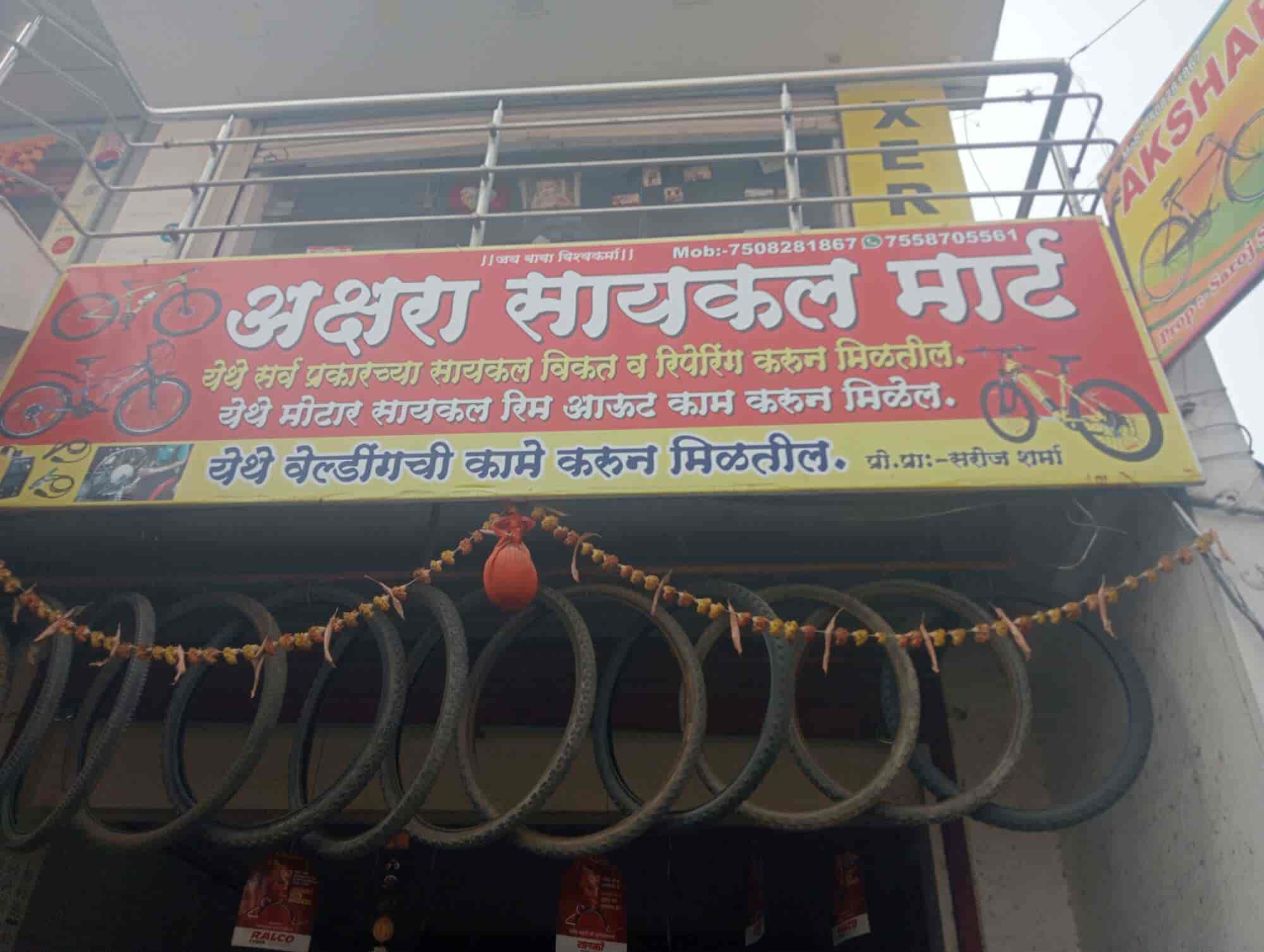 Akshara Cycle Repair Store in Hinjewadi,Pune - Best Bicycle Repair ...