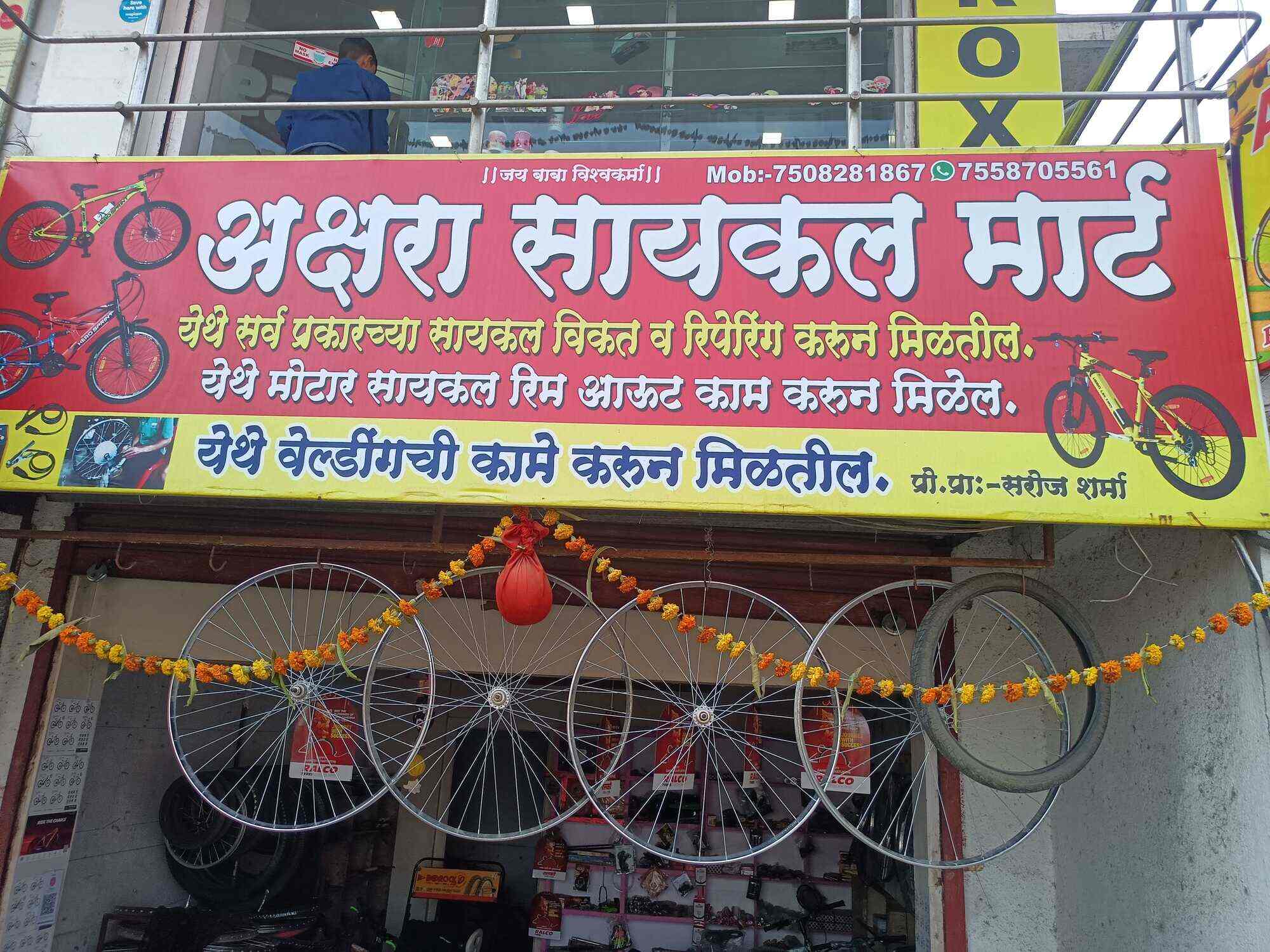 Akshara Cycle Repair Store in Hinjewadi,Pune - Best Bicycle Repair ...