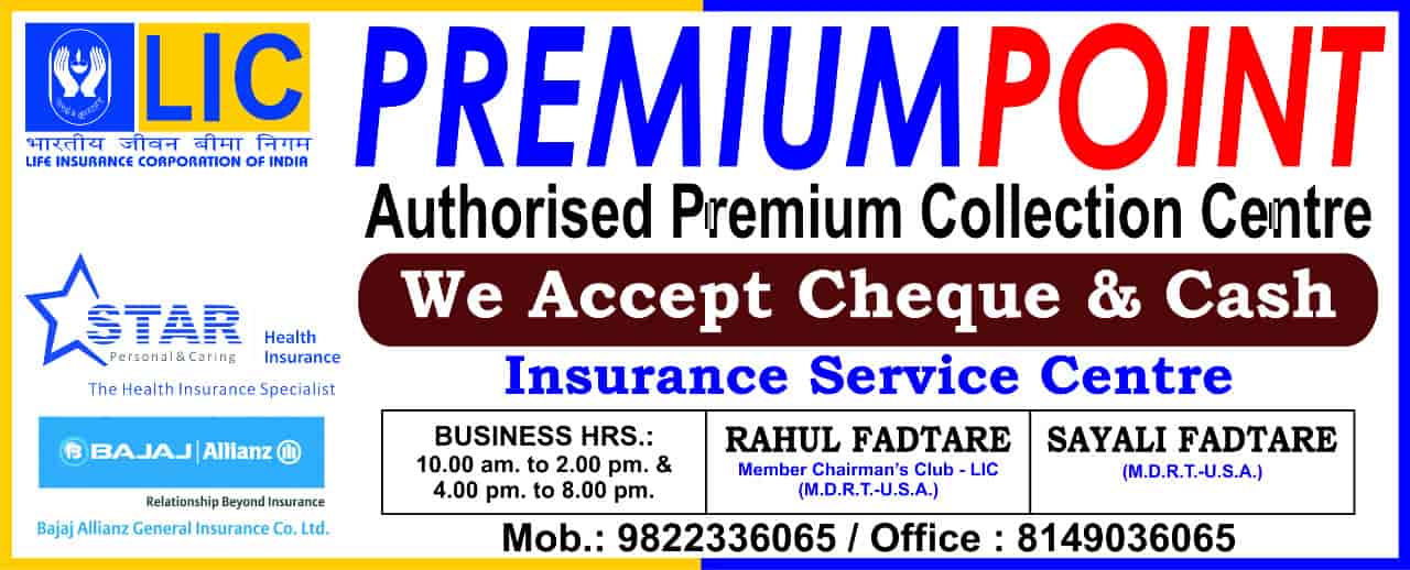 LIC Premium Point in Vadgaon Sheri,Pune - Best Life Insurance Agents in ...