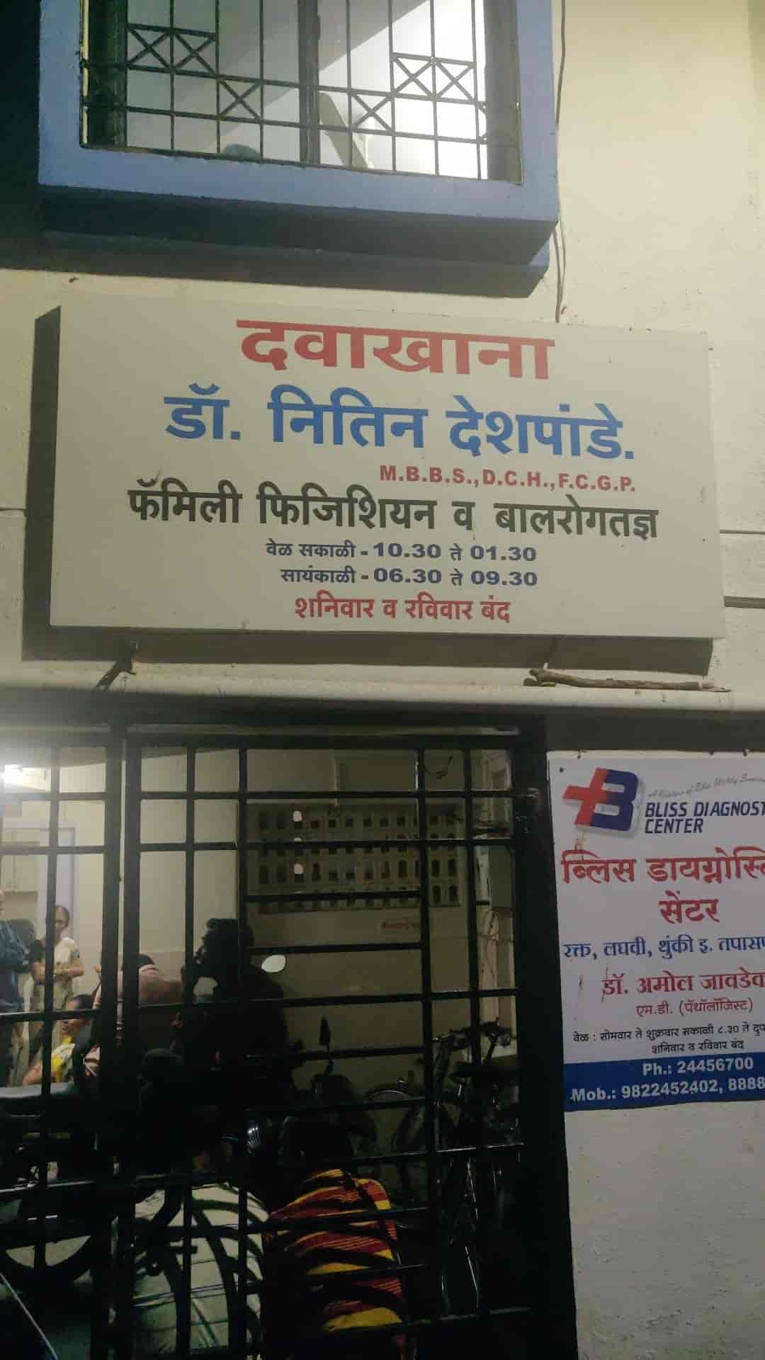 Dr. Nitin Deshpande in Ghorpade Peth-Swargate,Pune - Best ...