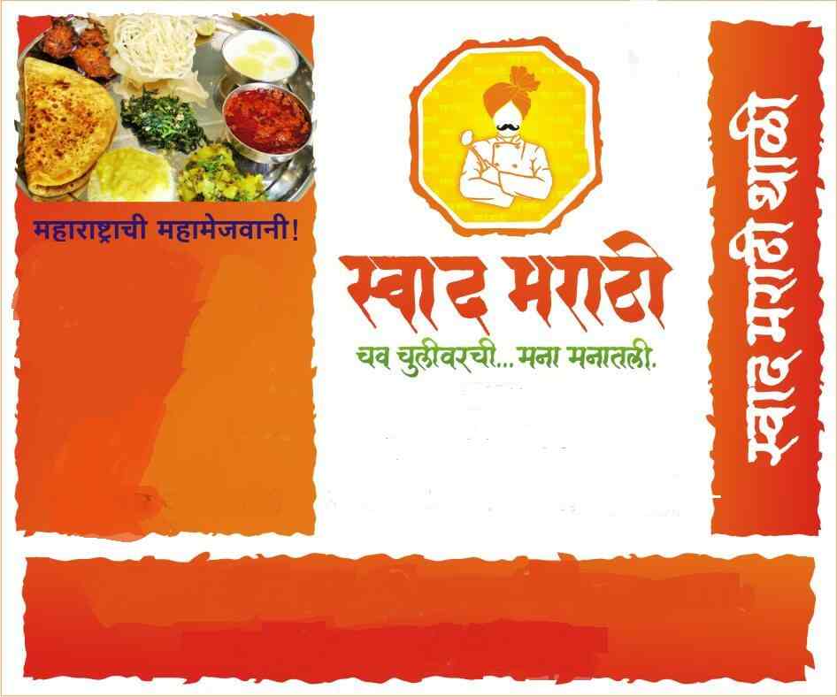 Swad Marathi in Uruli Kanchan,Pune - Best Maharashtrian Restaurants in ...