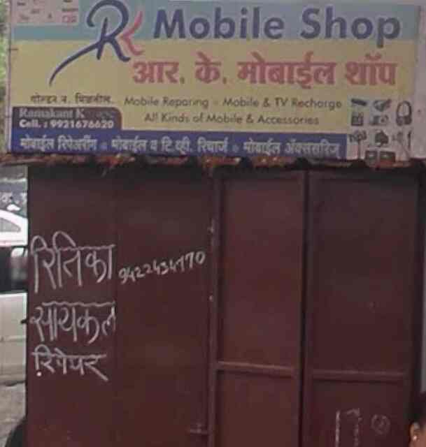 ritika cycle repair in Dattawadi,Pune - Best Bicycle Repair & Services ...