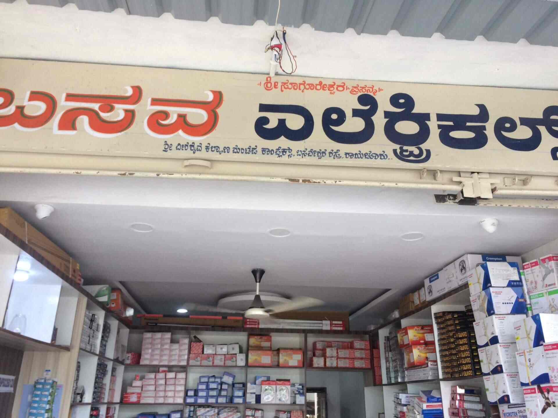 Basava Electricals in Lingsugur Road,Raichur - Best Electrical Shops in ...