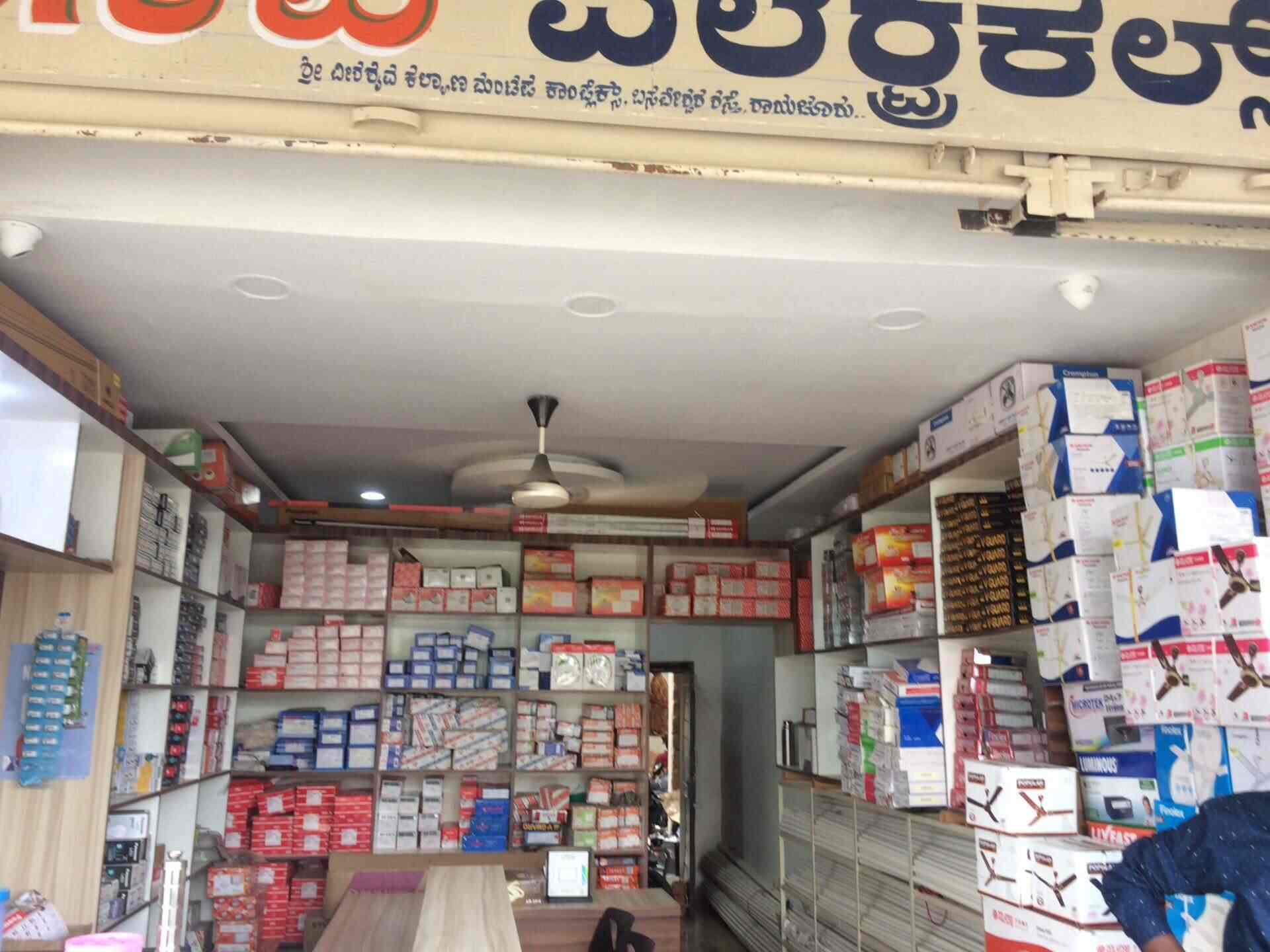 Basava Electricals in Lingsugur Road,Raichur - Best Electrical Shops in ...