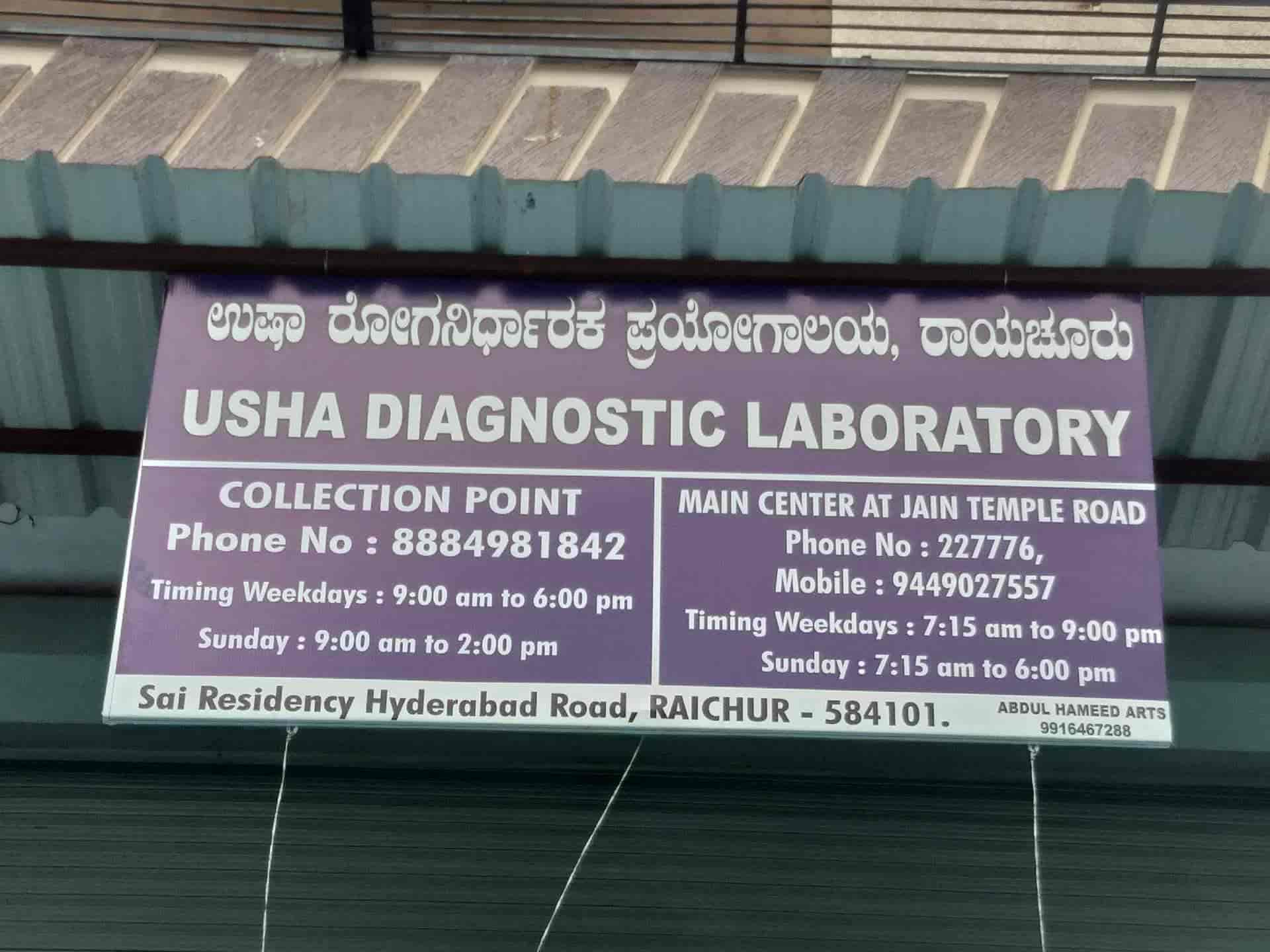 Usha Diagnostic Laboratory in Raichur HO,Raichur - Best Diagnostic ...