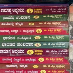 Top ICSE Books in Raichur - Best Icse Textbooks - Justdial