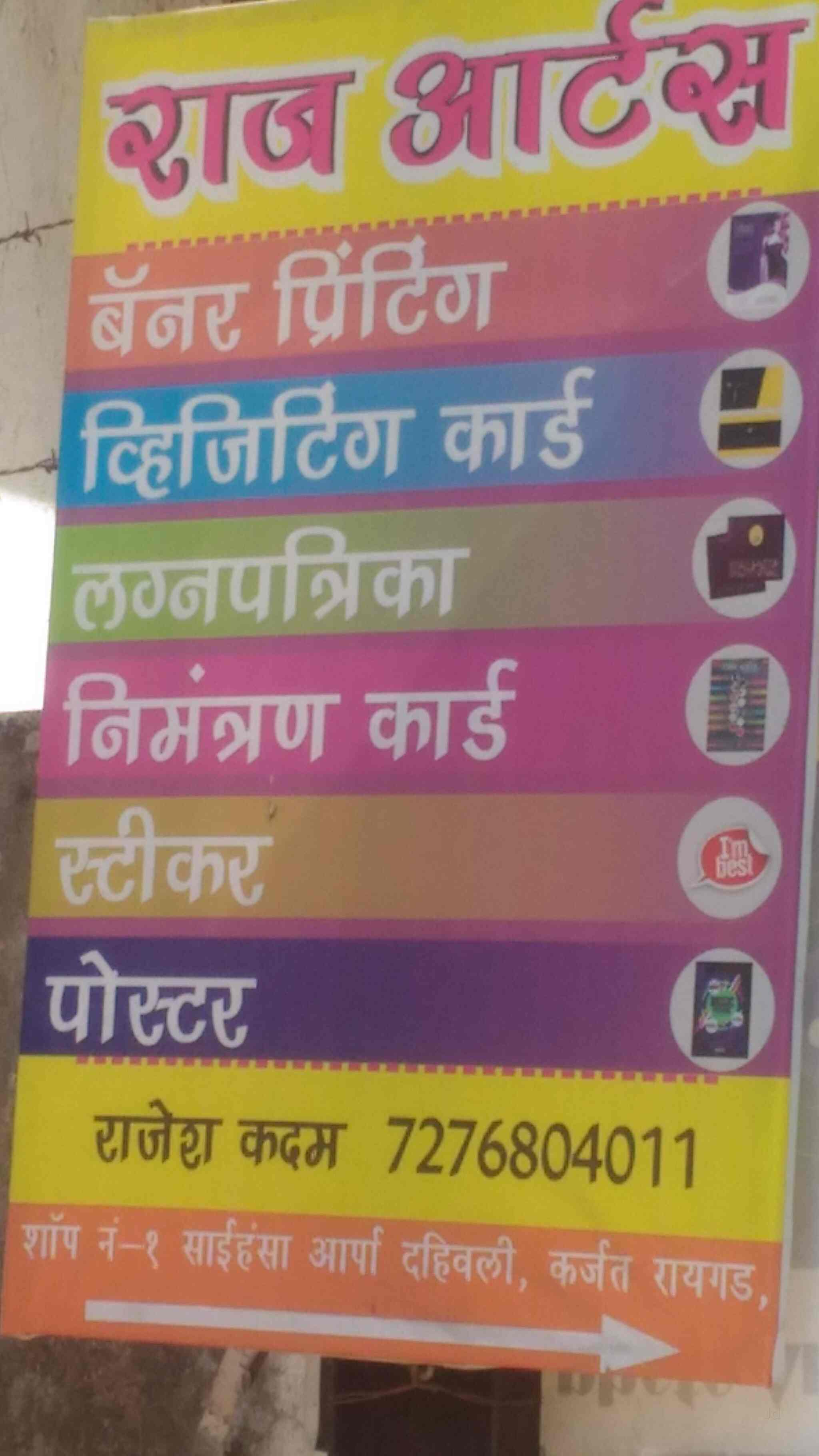 Vision Graphics in Shreeram Brg,Karjat - Best Printing Press near me in Karjat - Justdial