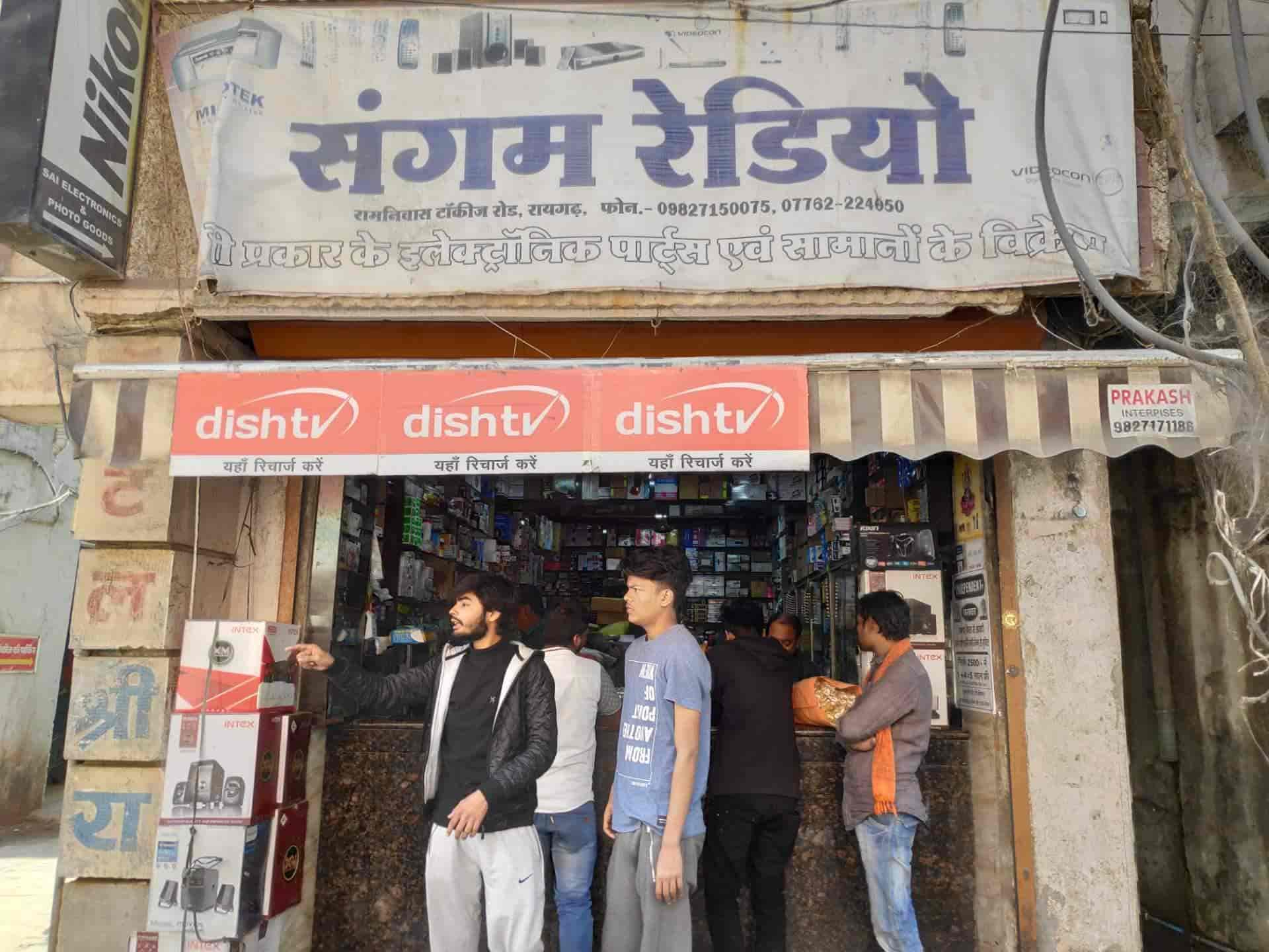 Sangam Radio Center in Kotra, Raigarh-Chhattisgarh - Best Radio Dealers ...