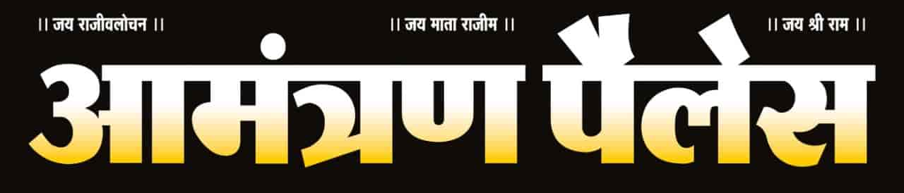 Aamantran Palace in Rajim,Raipur-chhattisgarh - Best Banquet Halls in ...