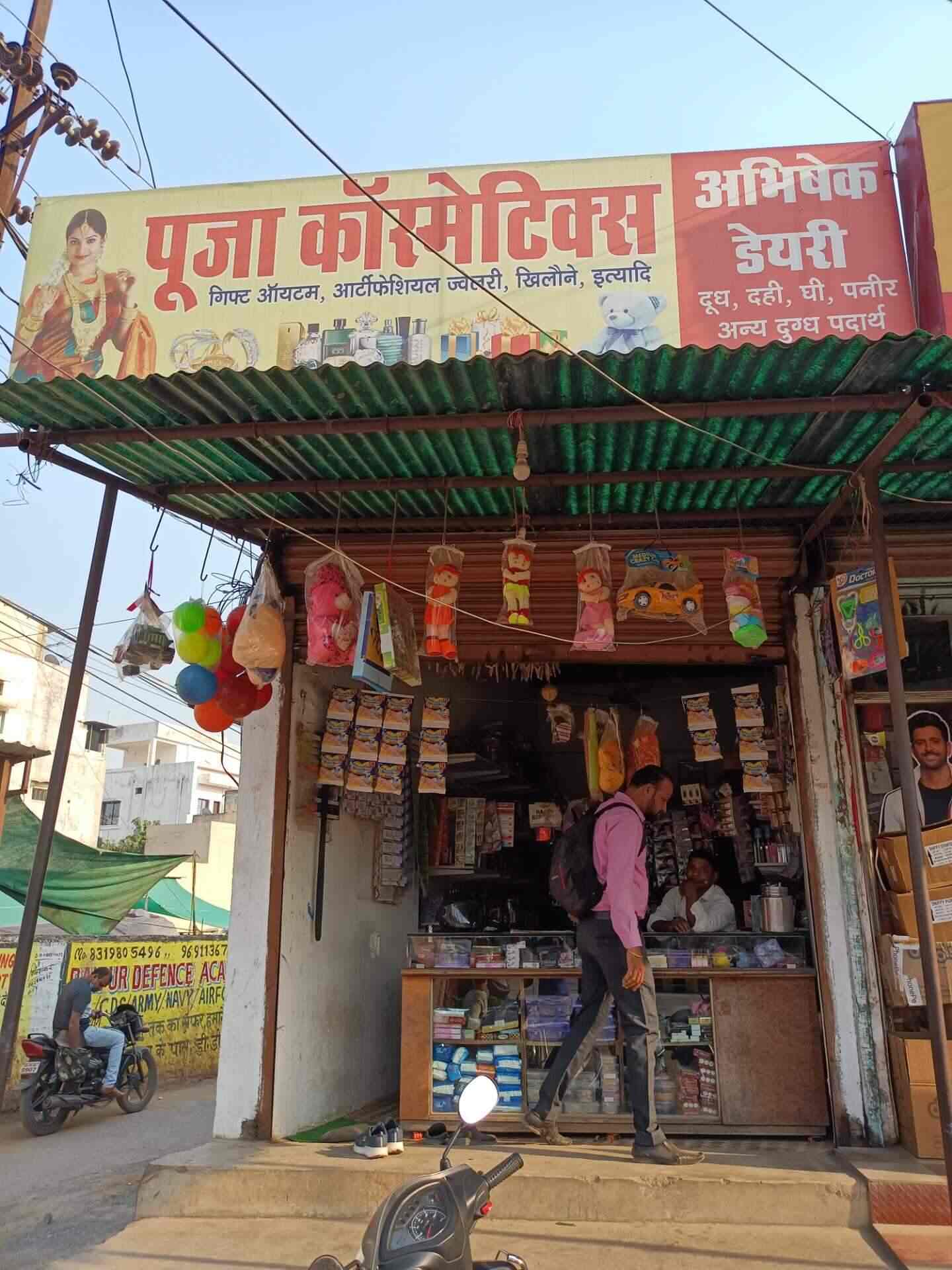 Pooja Cosmetics in Sunder Nagar,Raipur-chhattisgarh - Best Stationery ...