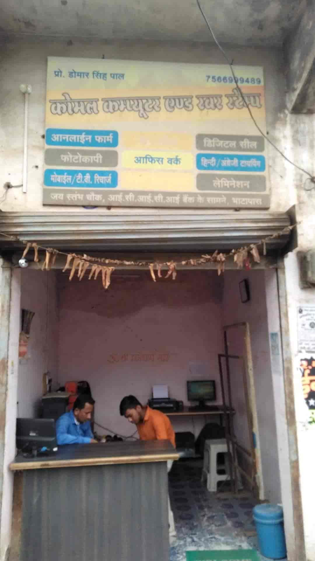 Catalogue - Komal Computer & Rubber Stamp in Sadar Bazaar , Raipur ...